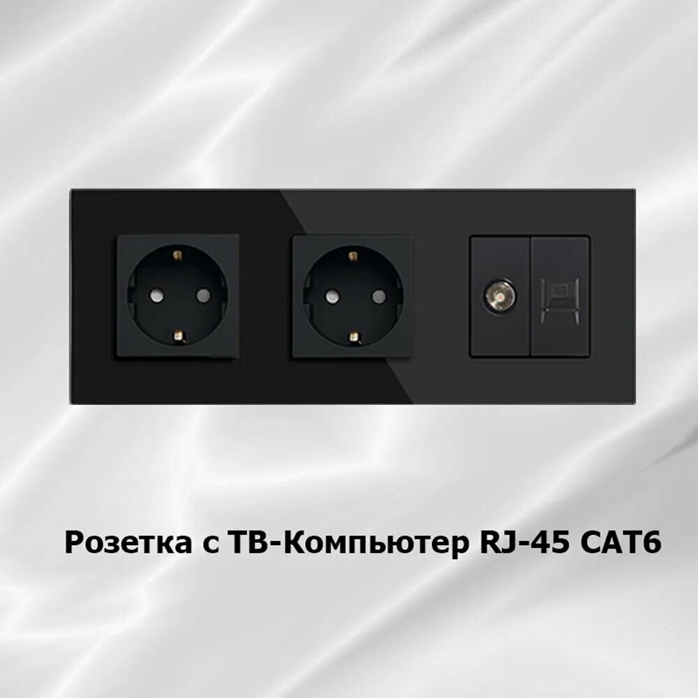 Розетка электрическая + Розетка ТВ-Компьютер RJ-45 CAT6 3 поста 220В черный Стекло Рамка