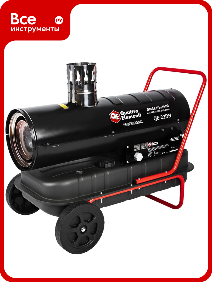 Нагреватель воздуха QUATTRO ELEMENTI дизельный QE-22DN 22кВт 792-605