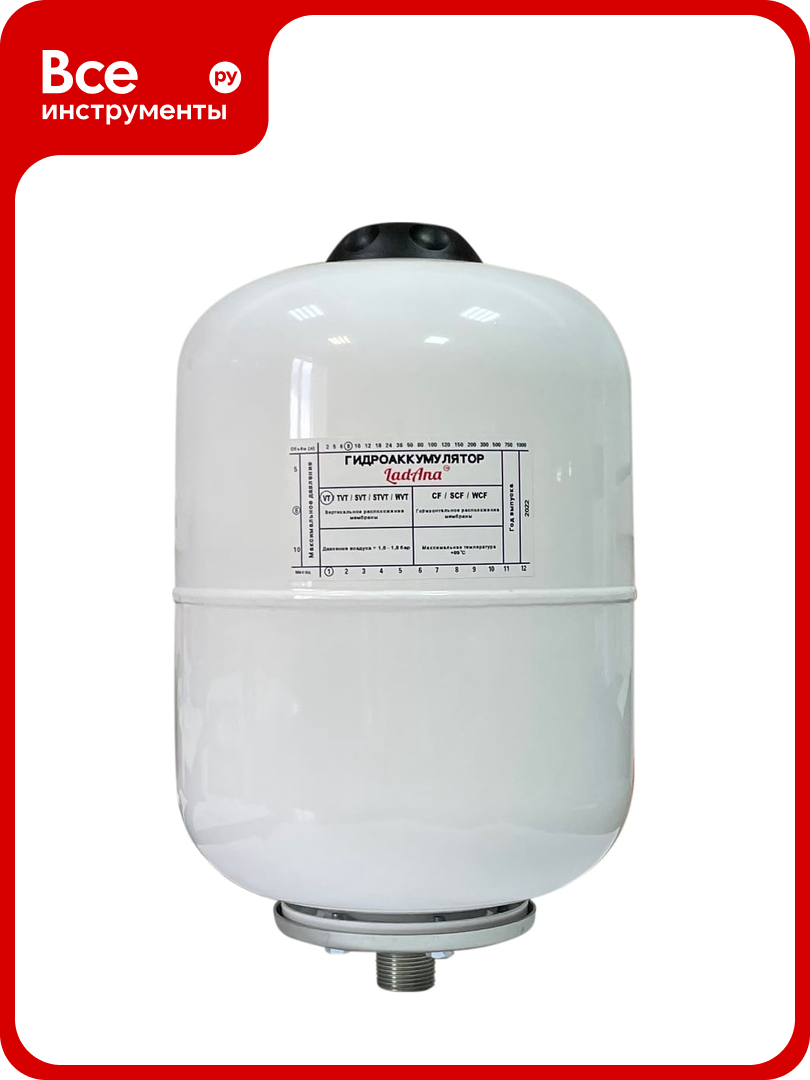 Гидроаккумулятор вертикальный белый 8 л LadAna 110101024