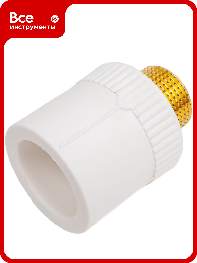 Комбинированная муфта Blue Ocean полипропиленовая, НР - 32x3/4 PPRF/EA(W)-32х3/4 из полипропилена и латуни