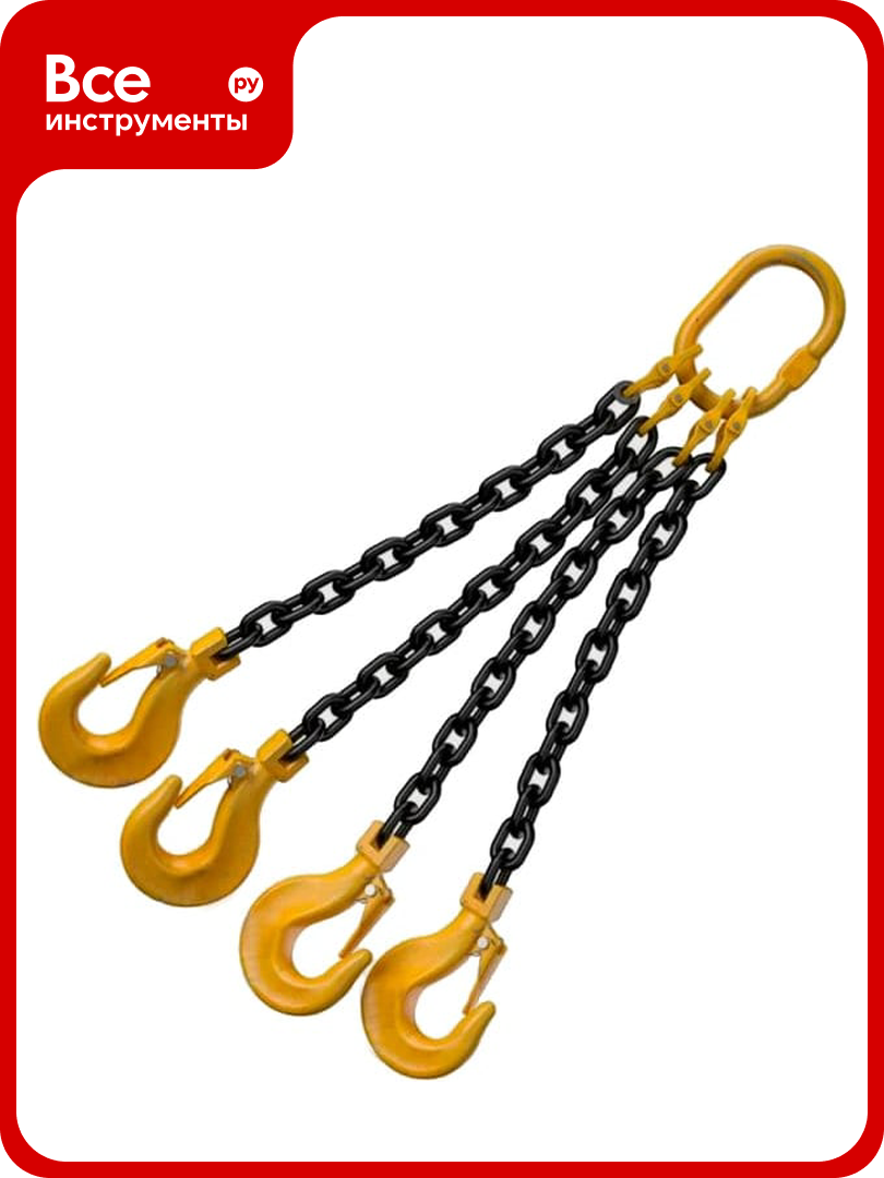 Строп цепной ООО «Грузовые стропы» 4сц 4,25 - 1,5 метра 4СЦ42515ГС