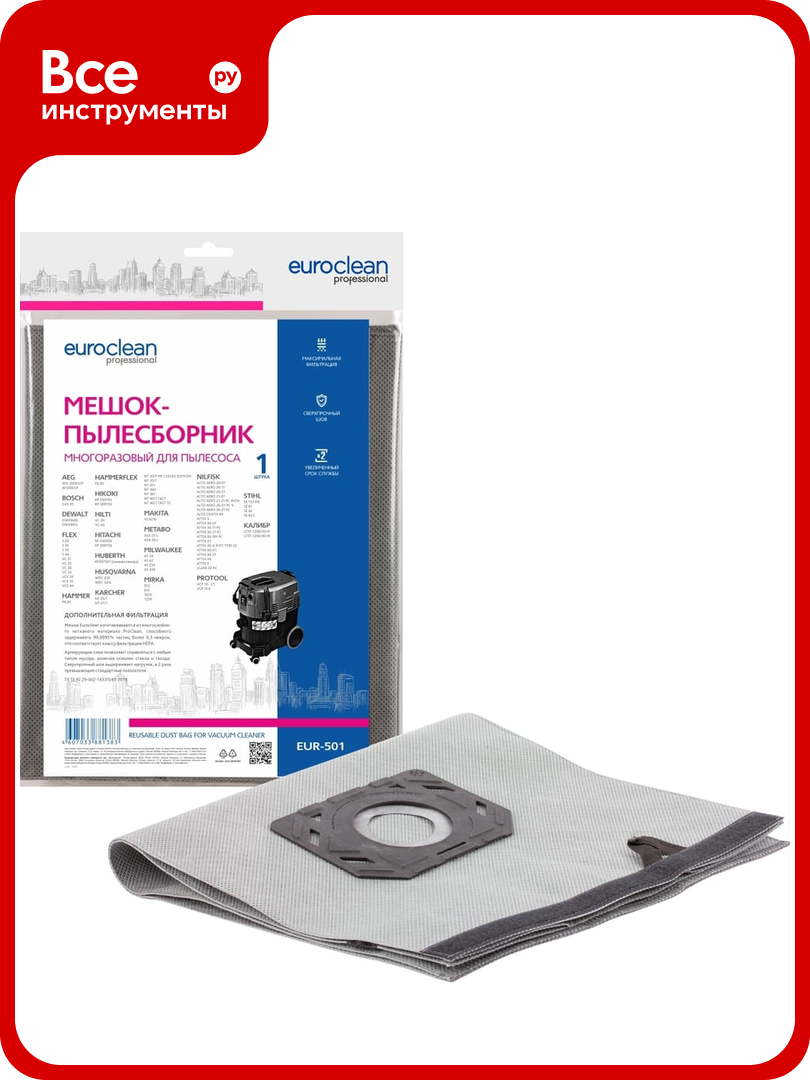 Мешок‑пылесборник многоразовый с застёжкой, синтетический материал, промышленный тип, совместим с ведущими брендами