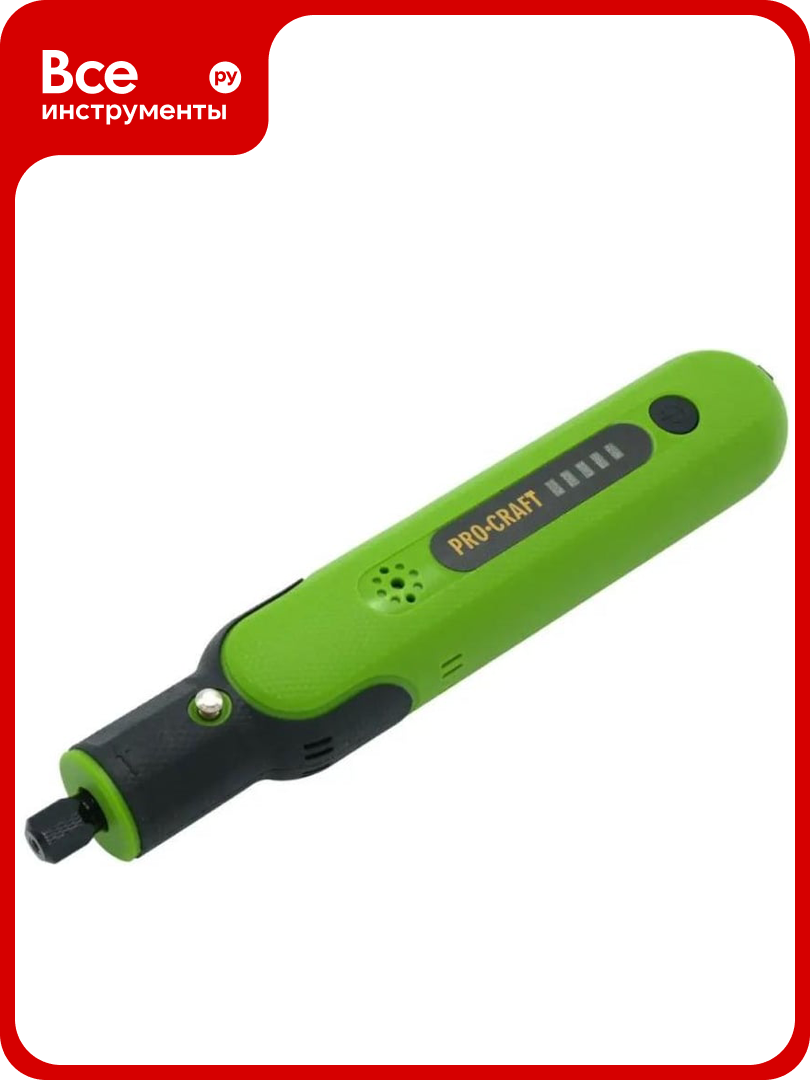 Гравер аккумуляторный Procraft 8 В, 5000-25000 об/мин PG8