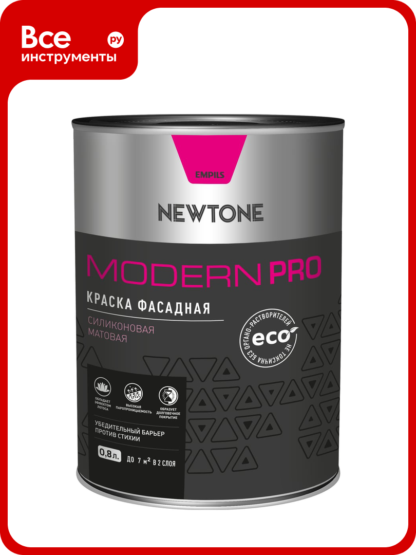 Фасадная краска Newtone MODERN PRO, ВД, силиконовая, База А NEW, 0.8 л, 1.1 кг 81595