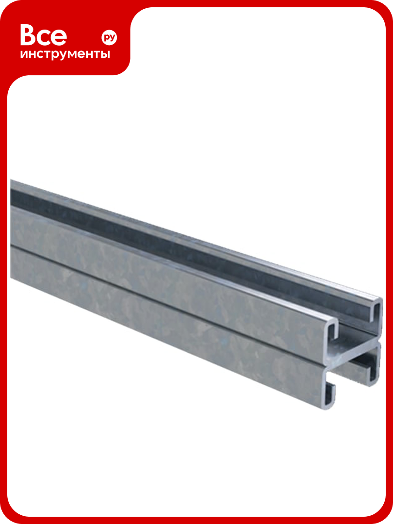 Двойной С-образный профиль DKC 41x21, L500, толщ.2,5 мм, горячеоцинкованный BPD2105HDZ