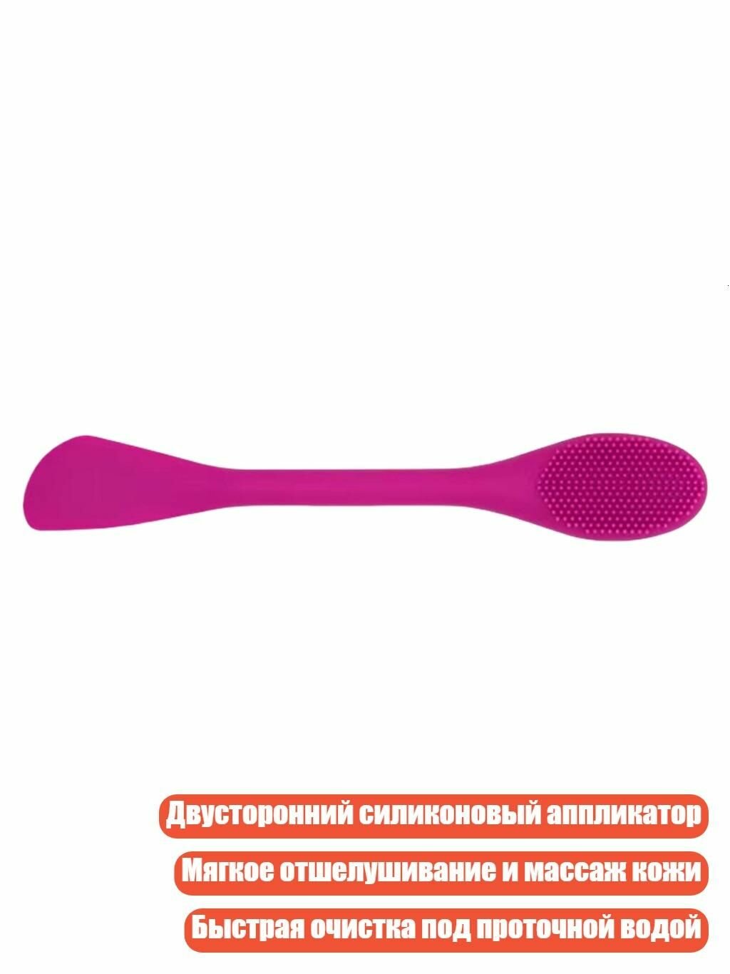 Силиконовая двухсторонняя кисть для масок, Роза красная