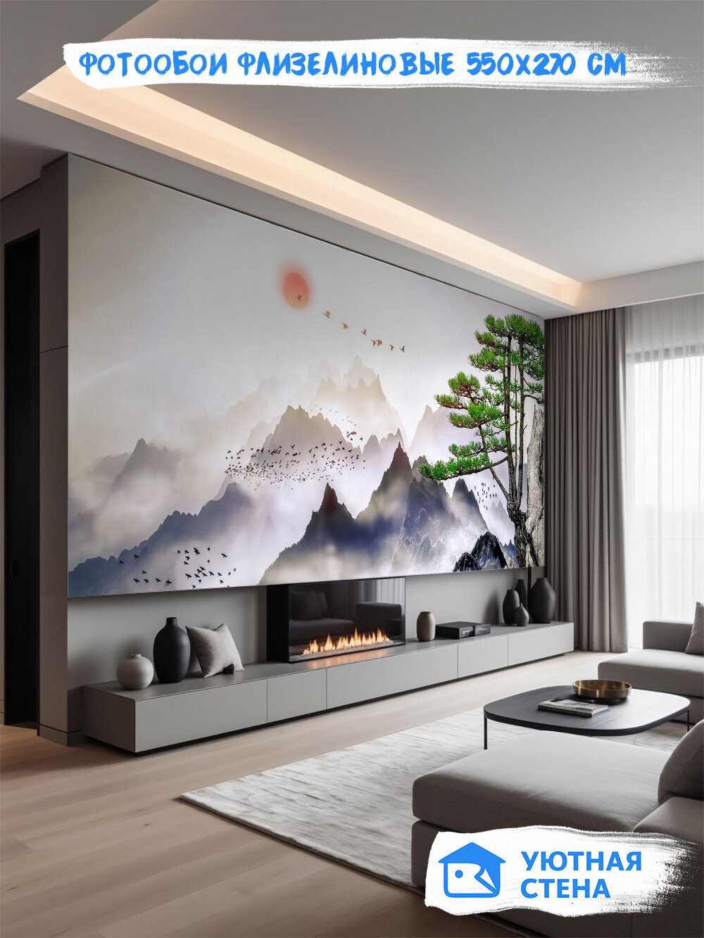 Фотообои Уютная стена "Головокружительный вид на горы", флизелиновые, 550х270 см