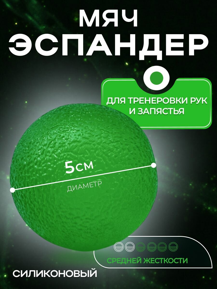 Тренажер для кисти Эспандер реабилитационный для тренировки кисти МФР. Мяч камень для кисти