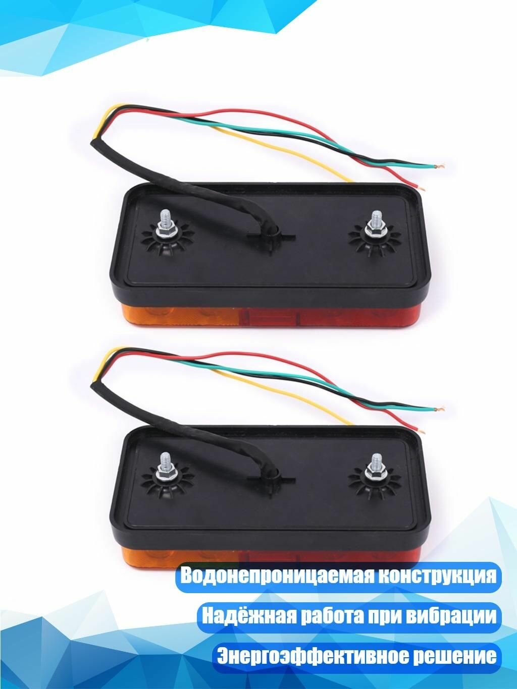 Светодиодный задний фонарь для прицепа сигнал поворота стоп-сигнал 12В 10 светодиодов янтарно-красный для грузовиков и автодомов