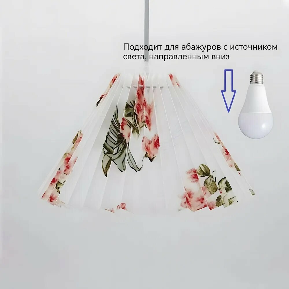 Абажур, Для люстр, ткань и ПВХ, 240*80*150 мм, E27 и E14