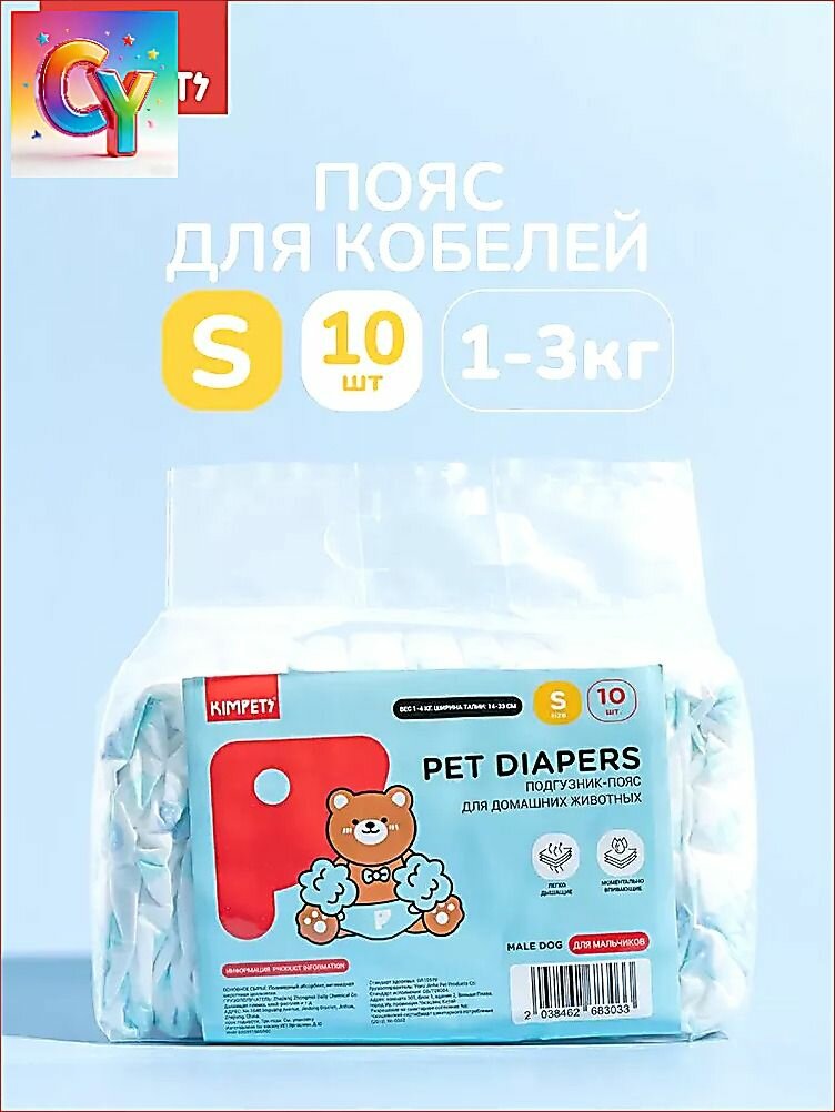 Пояс для кобелей для животных