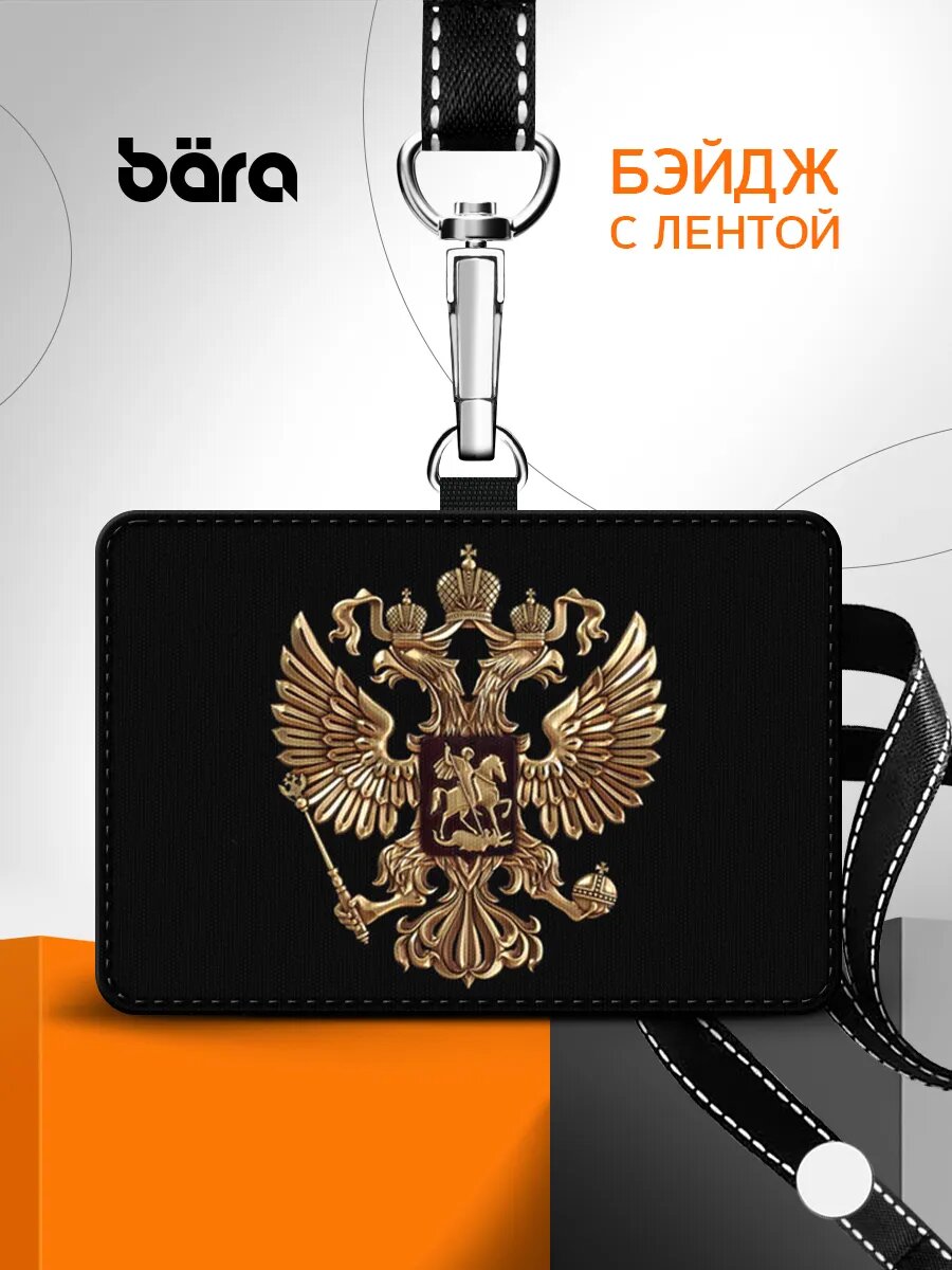 Бейдж на пропуск с принтом на ленте, горизонтальный, кожаный