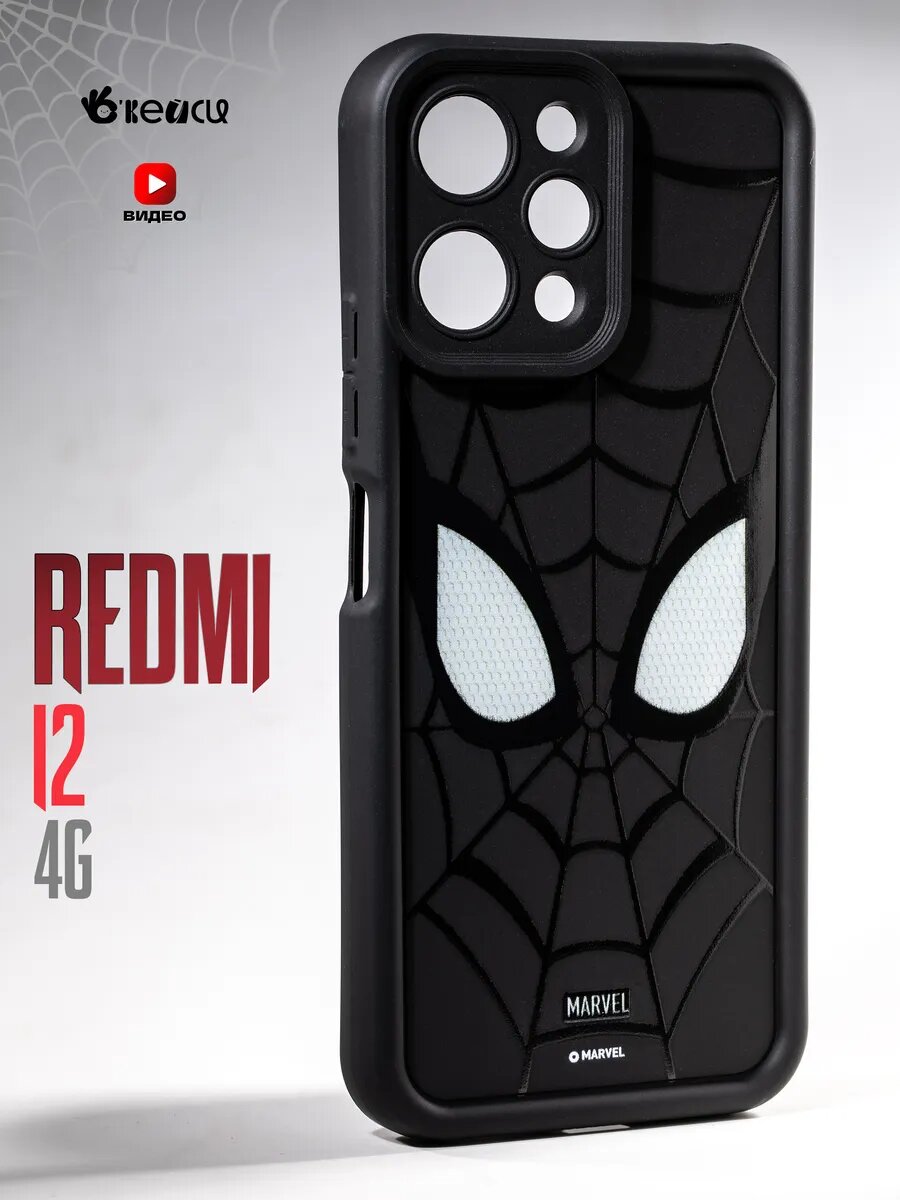 Чехол О'кейси "Спайдермен", для Xiaomi Redmi 12, черный, защита камеры