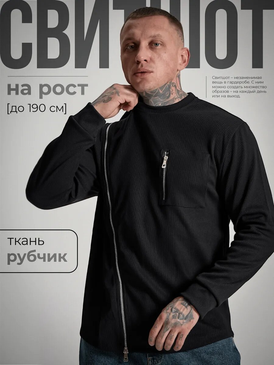 Лонгслив