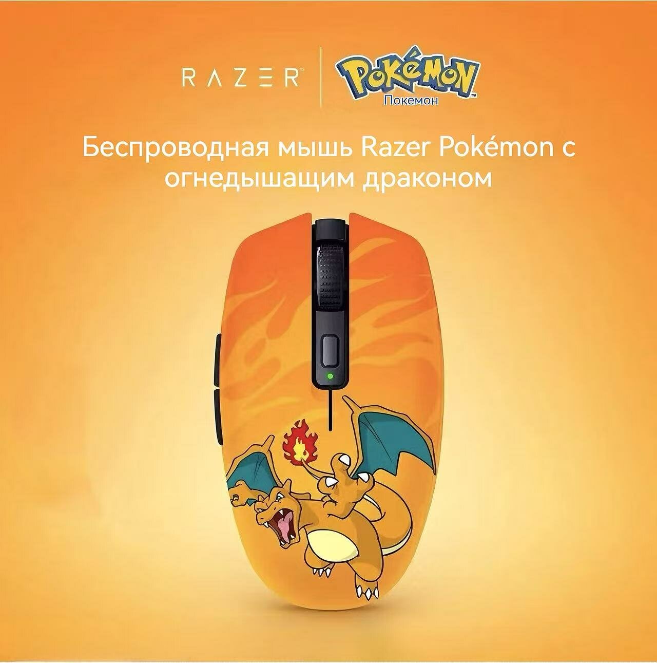 Razer Orochi V2двухрежимная беспроводная мышь ограниченного совместного издания