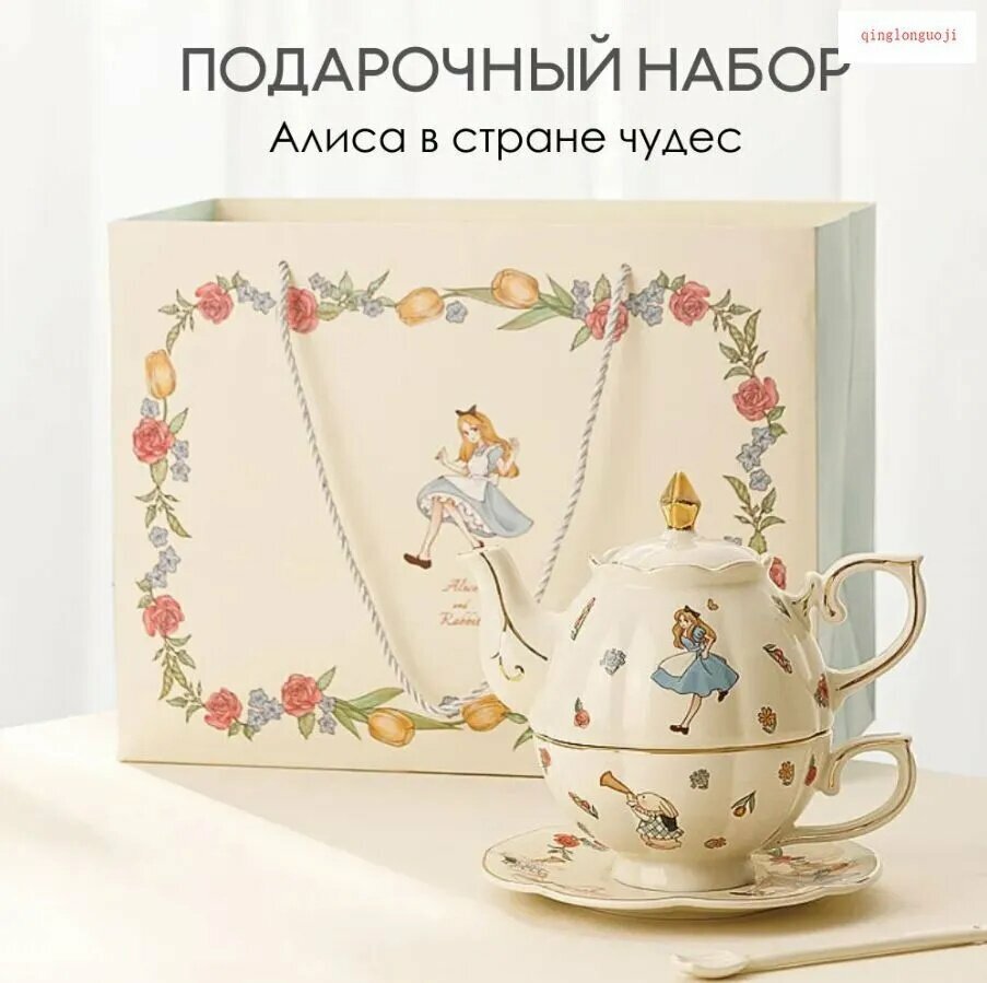 Сервиз чайный "Рисунок Алиса в стране чудес" 600 мл на 1 перс.