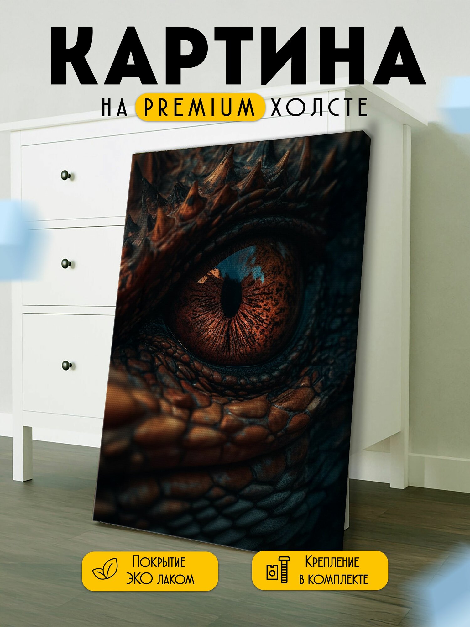 Картина на холсте, Древний Огонь, Богатая текстура и глубокие оттенки усиливают атмосферу и делают изображение выразительным элементом кабинета. Подходит для лофта и арт-пространств.