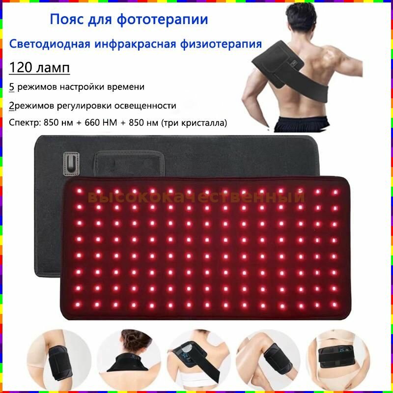 Терапевтический лазерный прибор