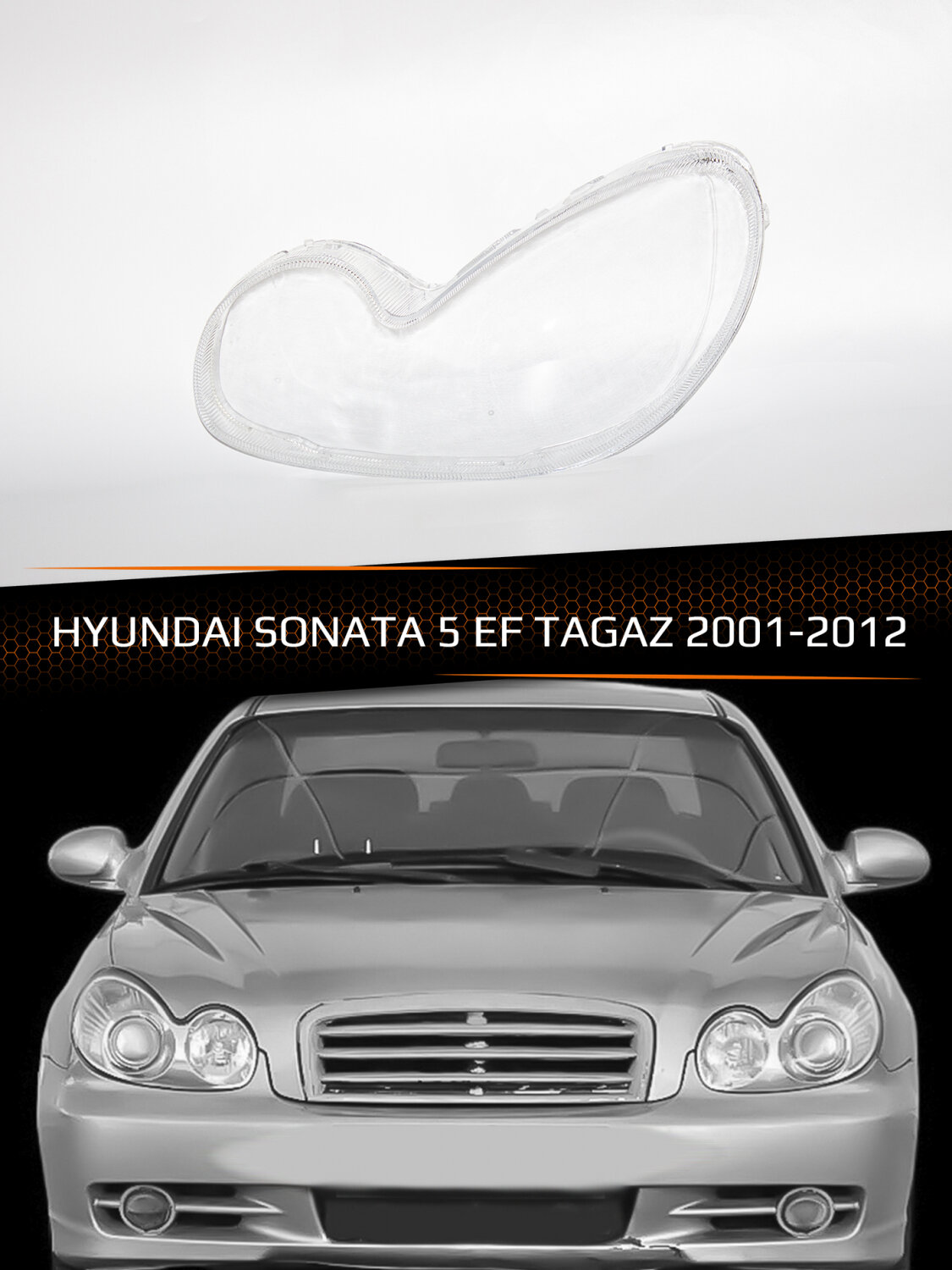 Стекло фары HYUNDAI SONATA 5 EF TAGAZ (2001-2012) (левое)