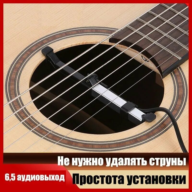 Звукосниматель пьезо для классической гитары KNA NG-1. Легко устанавливается под струнами, не требуя никаких модификаций и не влияя на акустические характеристики