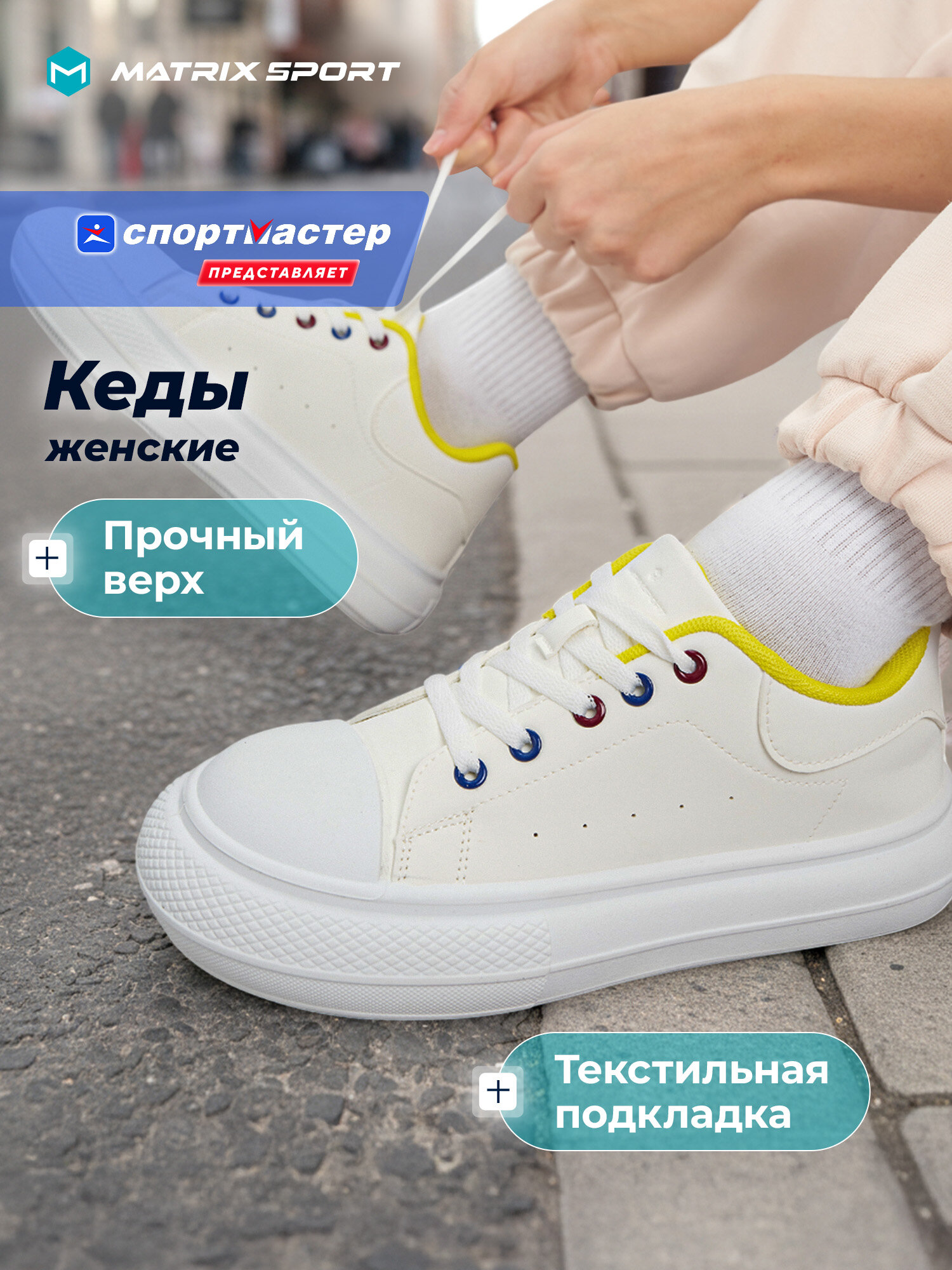 Кеды Sneakers