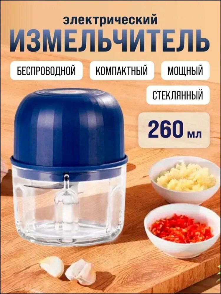 Эксклюзивный кухонный электромеханический чоппер