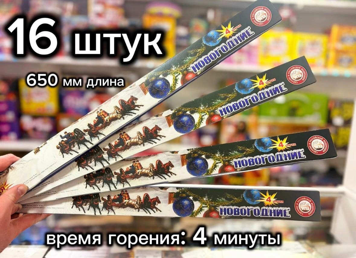 Свеча бенгальская 650 мм, для свадебных дорожек