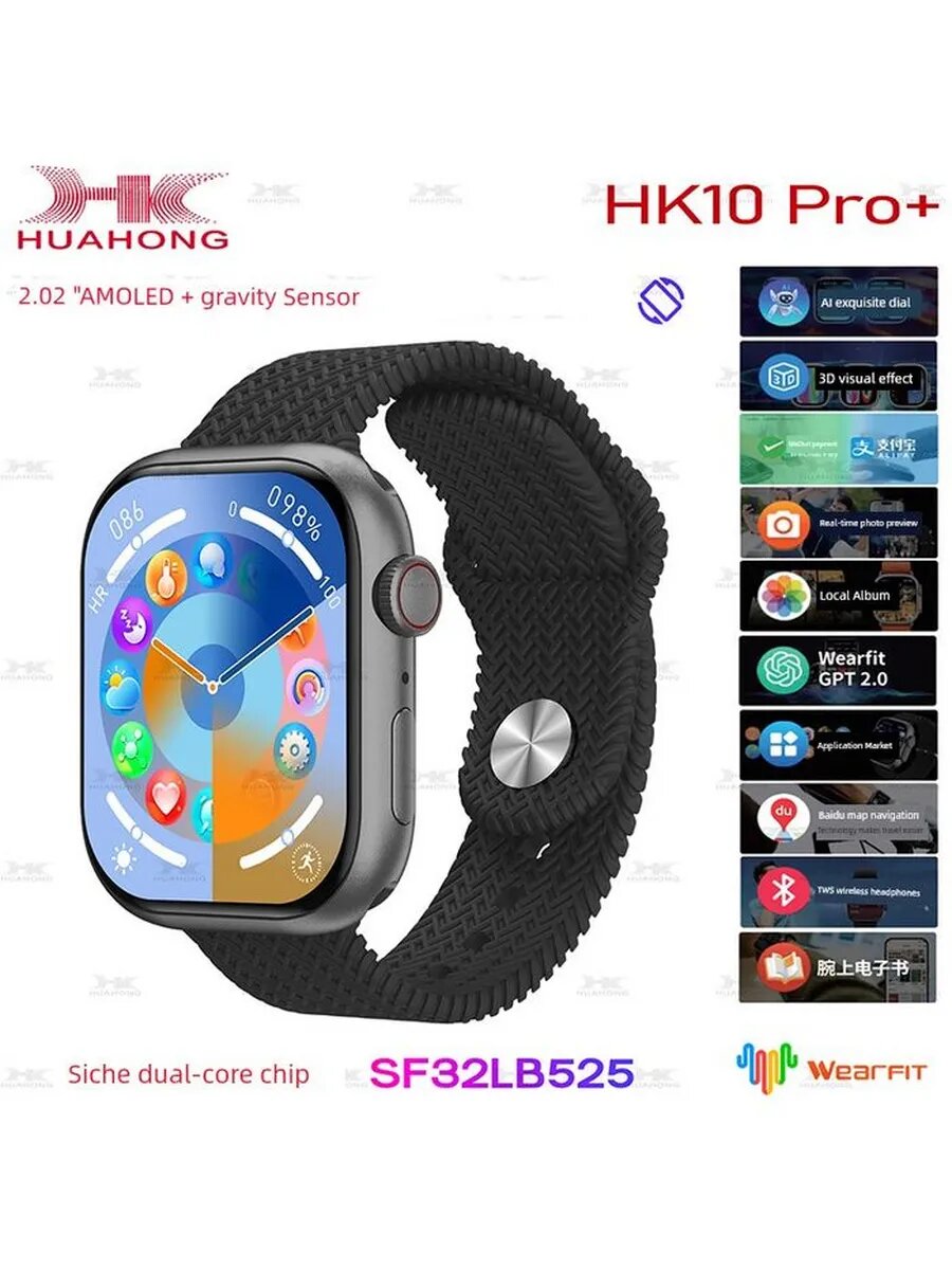 Master Qiao S10 HK10 Pro+ часы-черный, набор 2