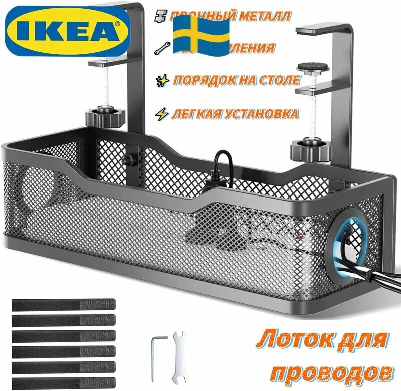 Лоток для проводов под столом с креплением, металлический органайзер для кабелей без сверления для дома и офиса