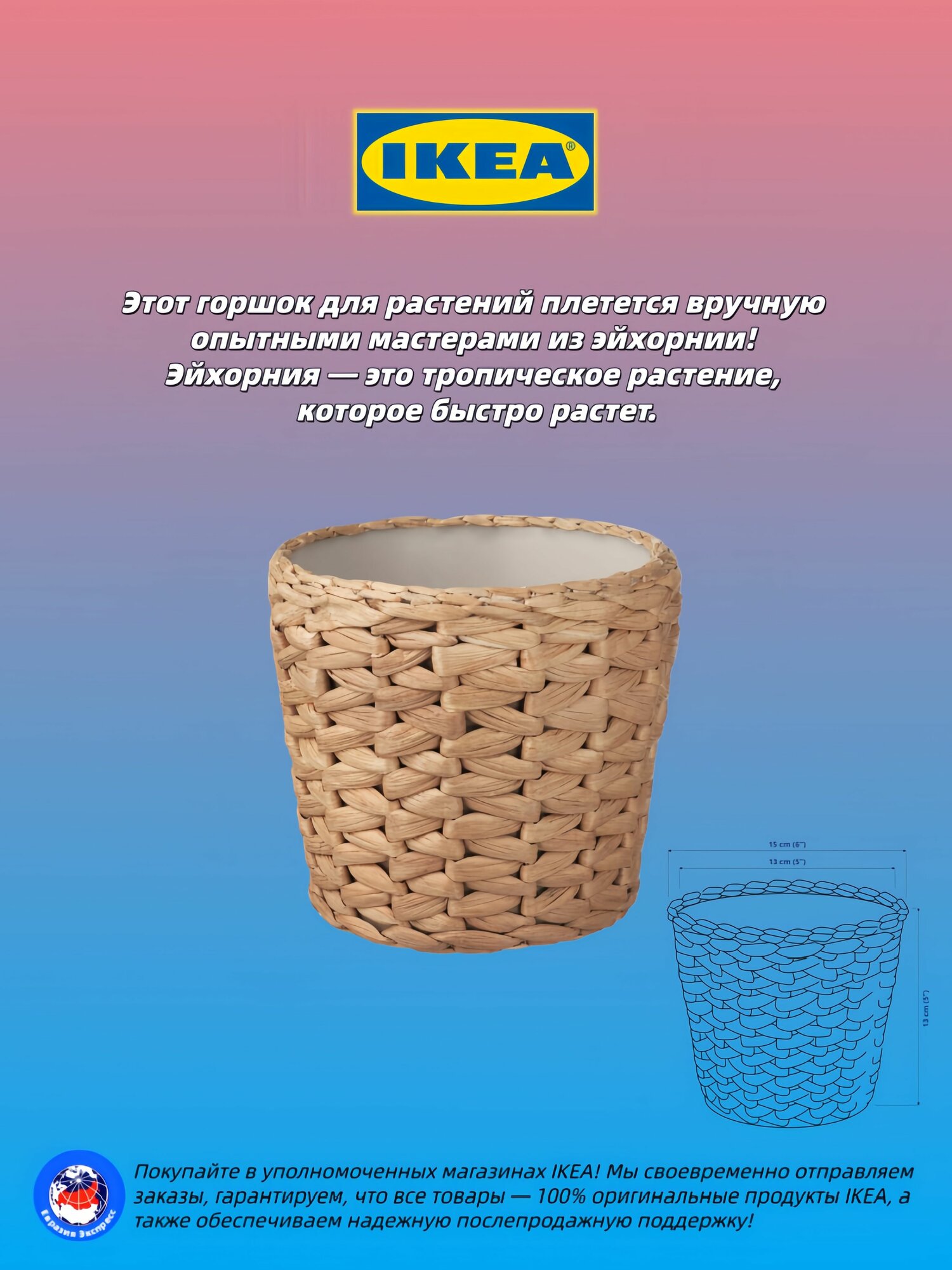 IKEA Кашпо 2.3 л, 13 см, 1 шт, цвет светло-коричневый