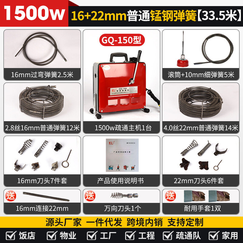 150 Тип Высокомощная электрическая машина для прочистки труб для управления имуществом, жилых районов, заводов, канализации и туалетов, магический инструмент