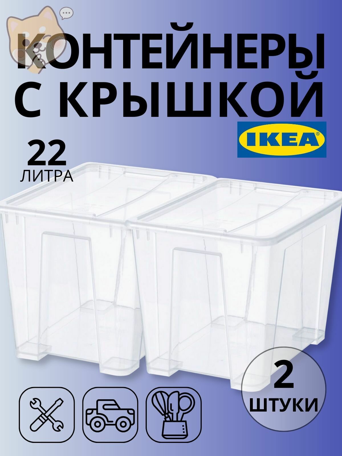 IKEA Ящик для хранения длина 39 см, ширина 28 см, высота 28 см.