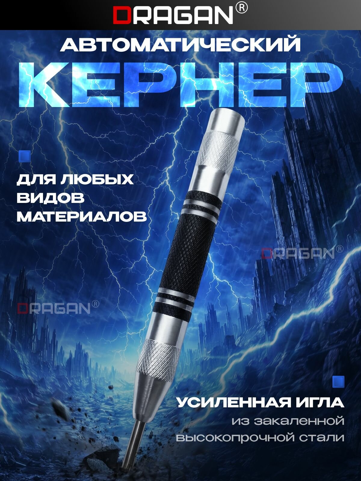 Кернер автоматический