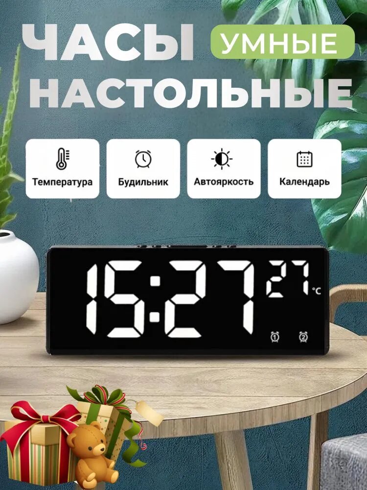 Meteai Умные настольные электронные часы с будильником, термометром, 1 шт