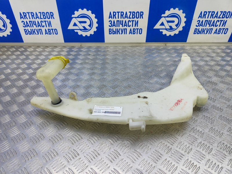 Б/У Бачок омывателя лобового стекла Ford Transit Connect TC7 / Форд Transit Connect TC7 1.8 8A40120 89.7 Л.С 2008