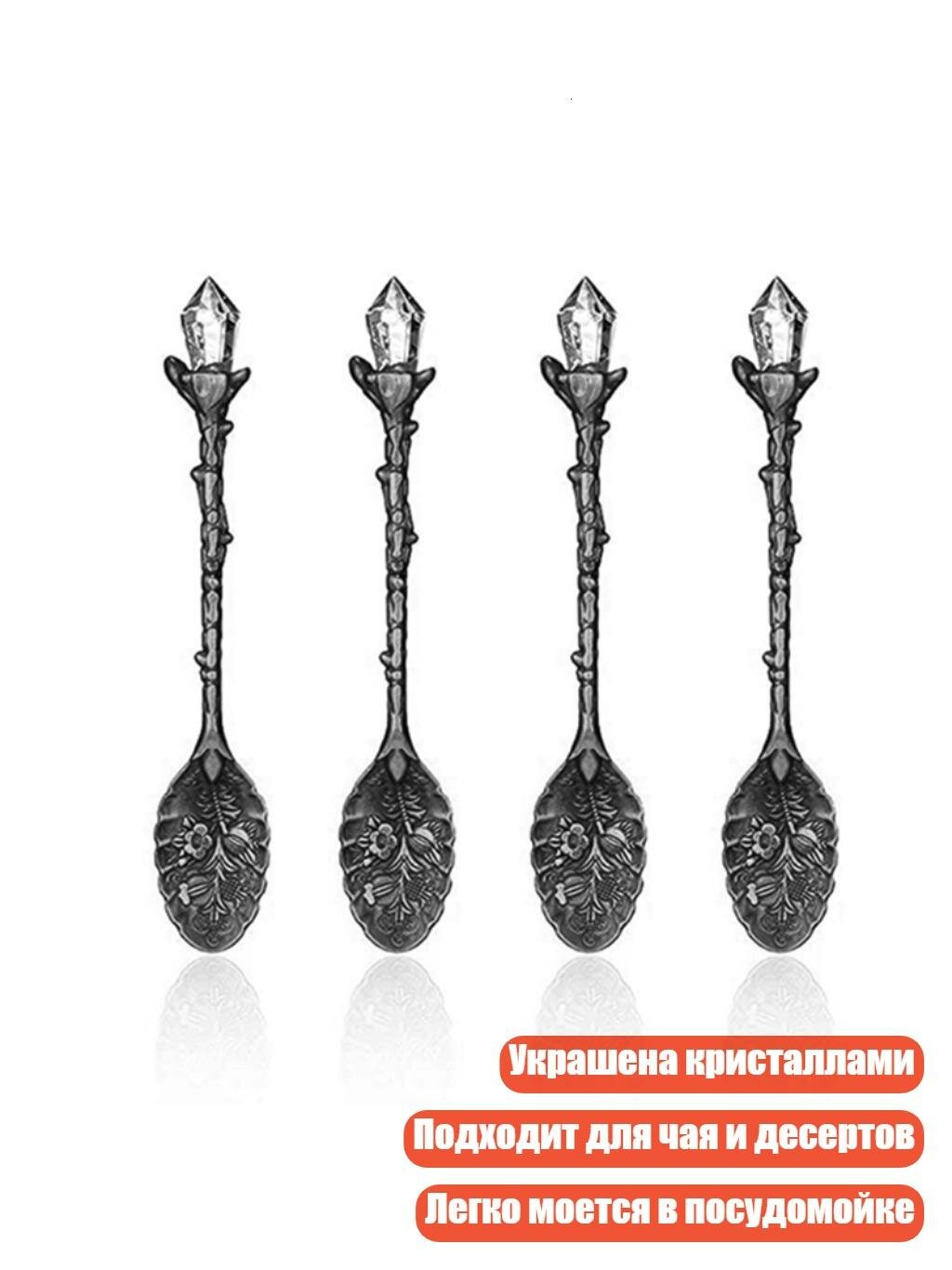 Хрустальные мини-ложки для кофе, BK