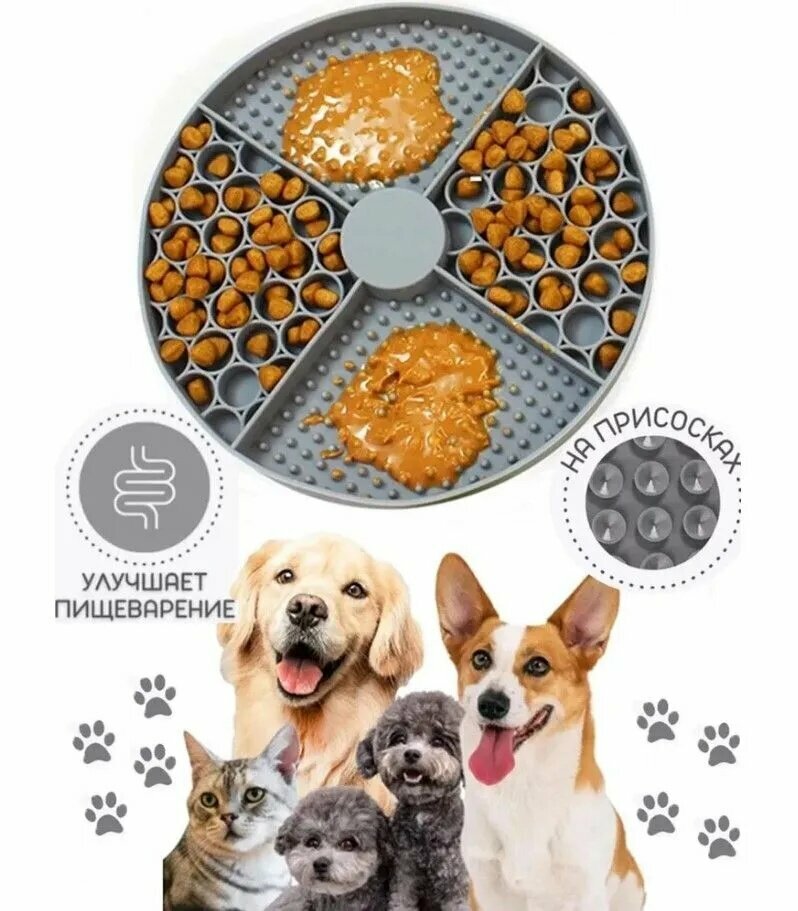 Лизательный коврик для собак и кошек