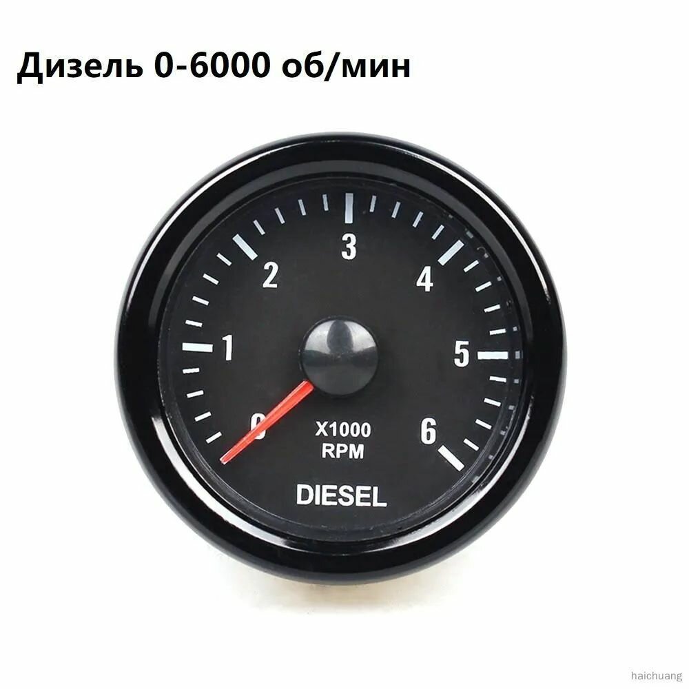 Тахометр 2 дюйма, 52 мм, дизельный/бензиновый, скорость 0-8000/0-6000, автомобильный прибор