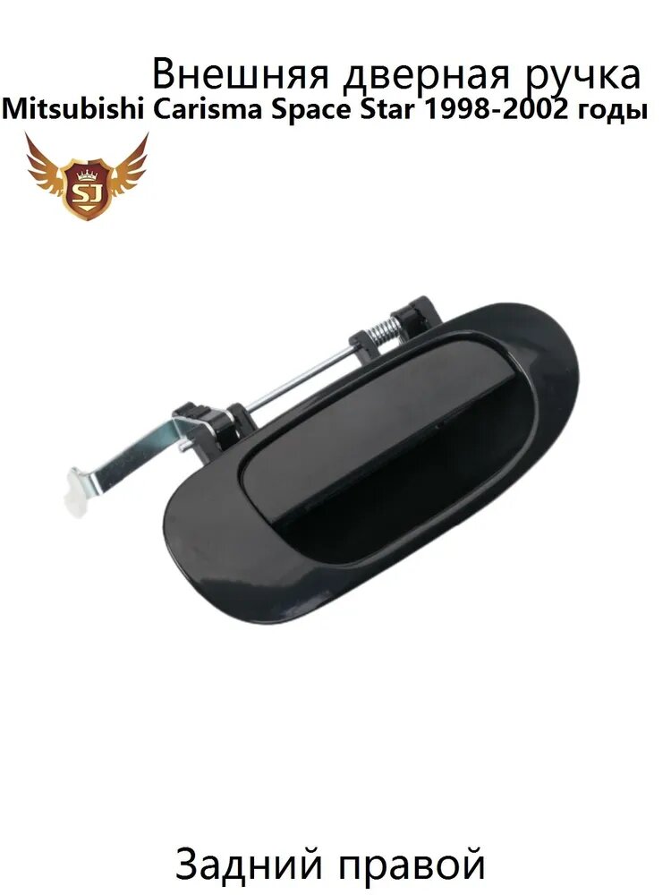 SAMJAC Ручка дверная автомобильная, арт. MB2536/7, 1 шт.