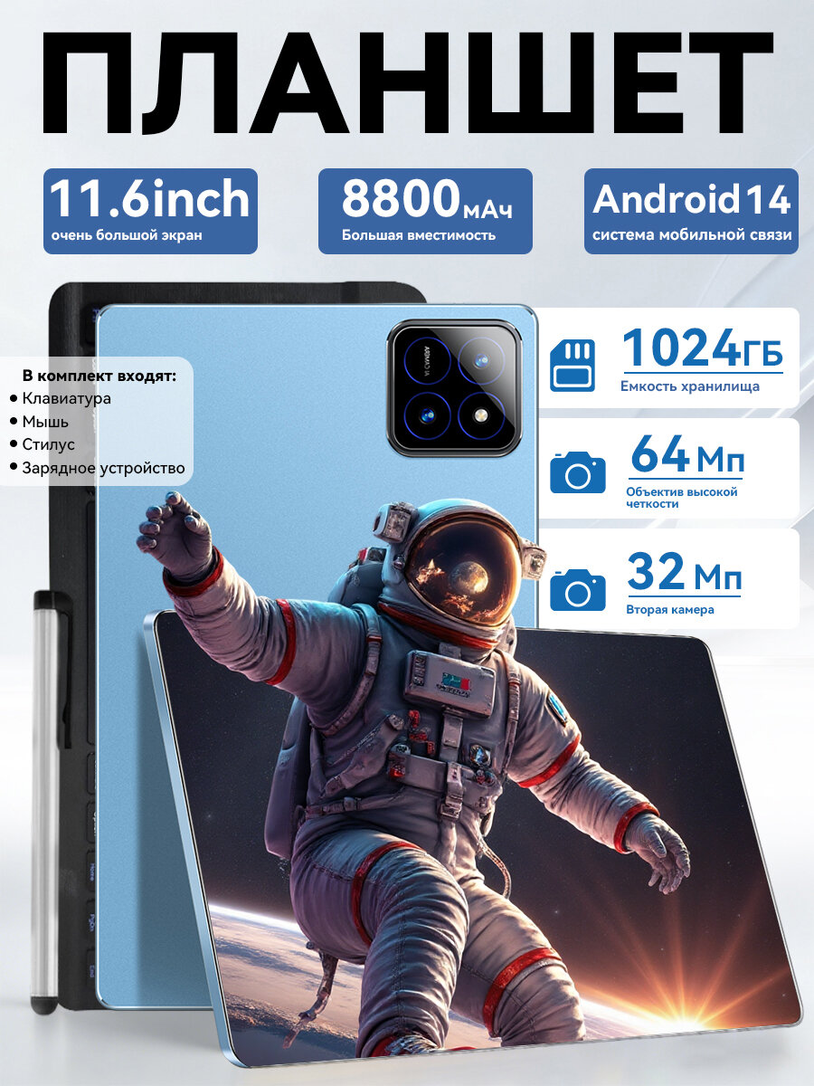 С клавиатурой+мышь , большой экран игровой планшет PAD 7 PRO 5G , 16/1024ГБ , SIM2+WIFI , Android 14 , 8800 мАч