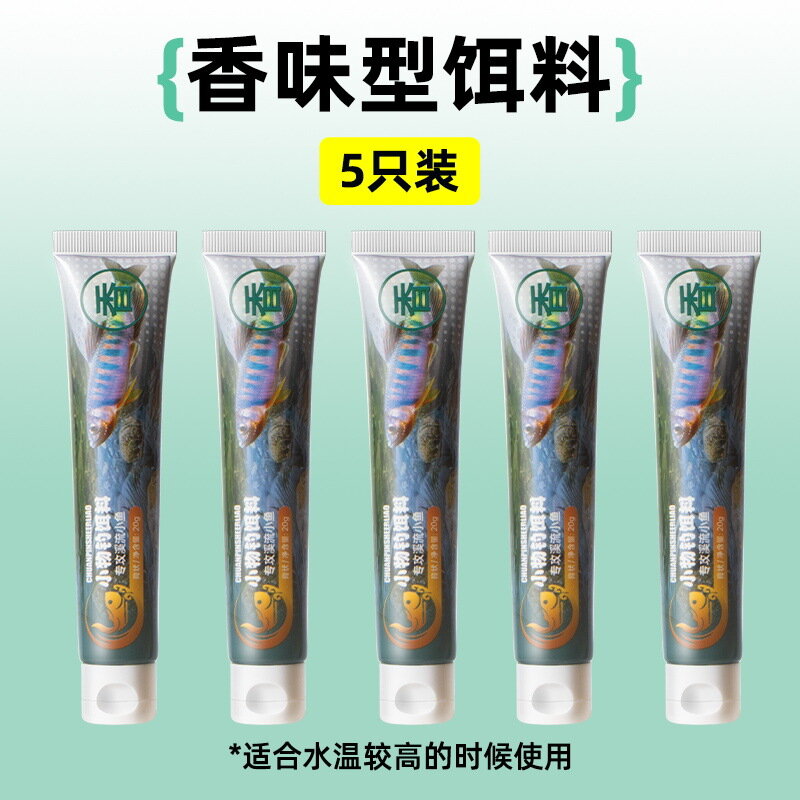 2025 Маленькая приманка для рыбалки без мытья, приманка без глютена, маленькая белая полосатая рыба, сом, морской окунь, специальная приманка без открытия