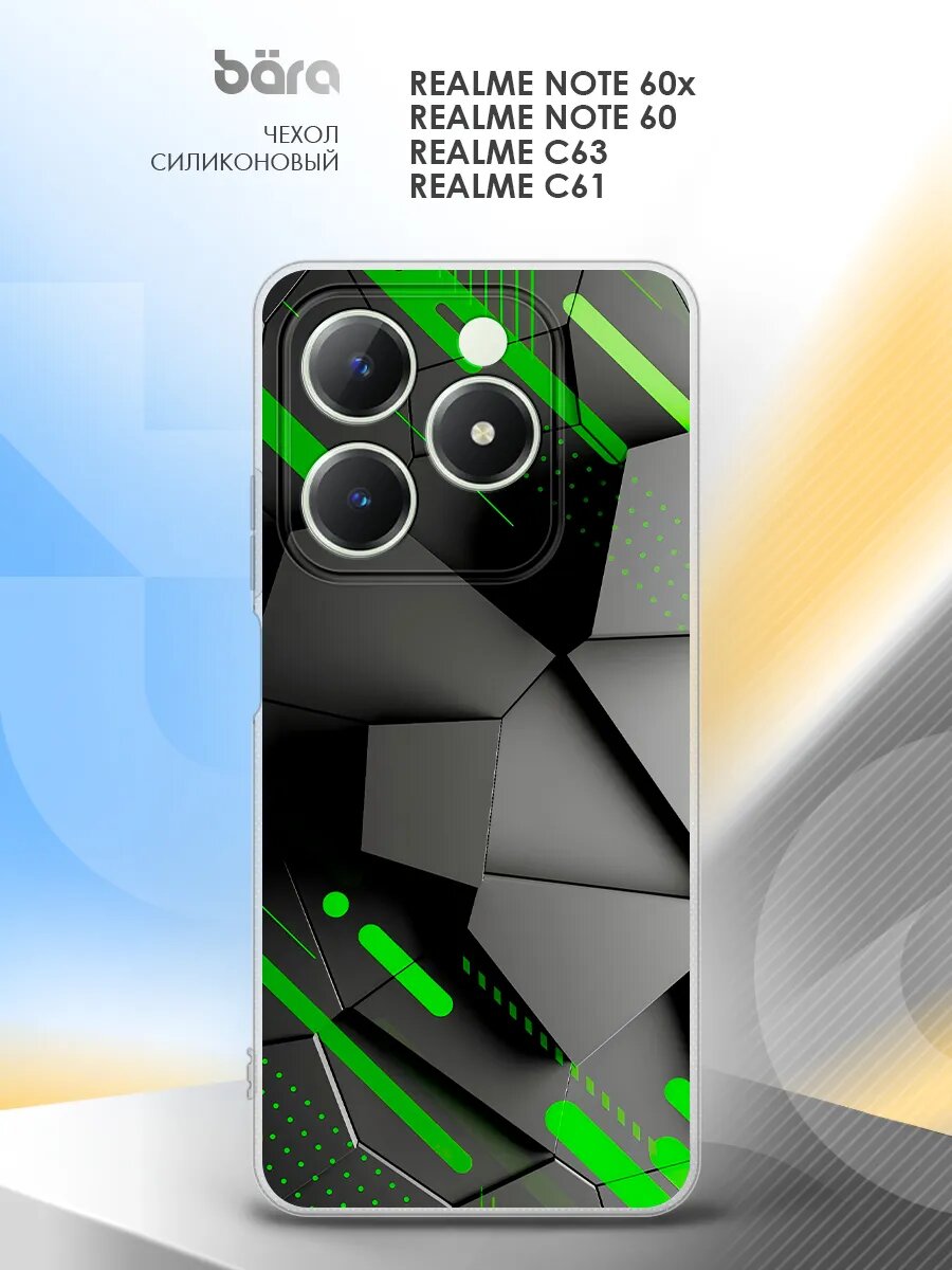 Чехол на Realme Note 60x/Note 60 /C63/C61, силиконовый, накладка, с принтом