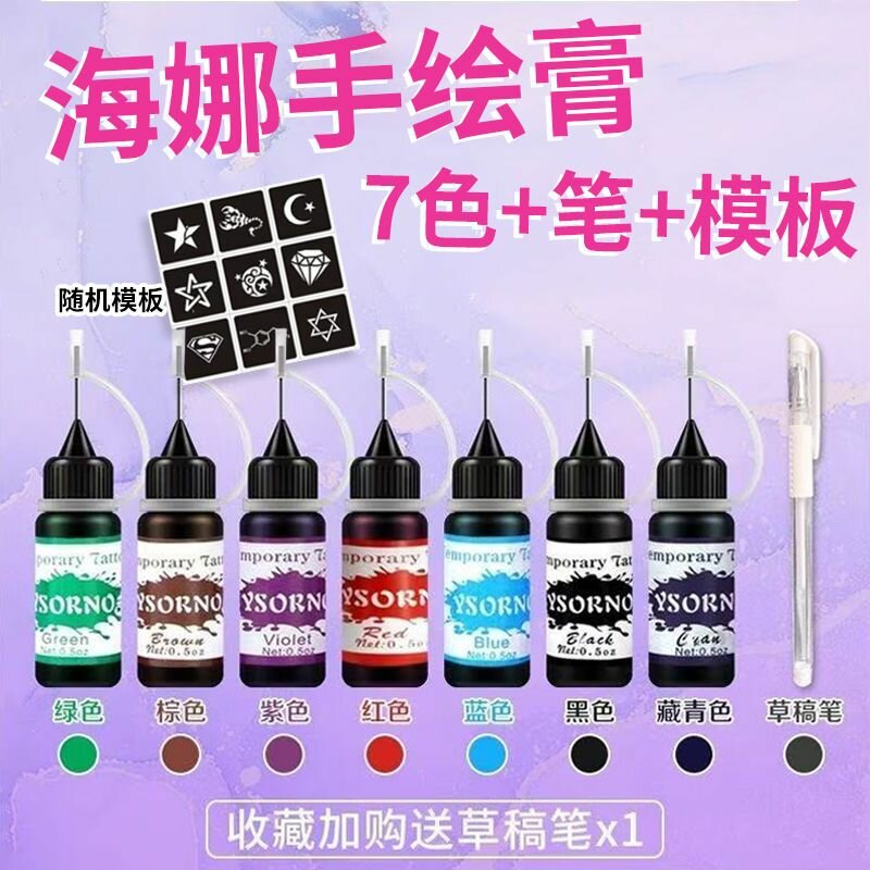 Восемь цветов на выбор, чистая растительная паста для татуировок хной для мужчин и женщин, импортированная из Индии, полуперманентная.