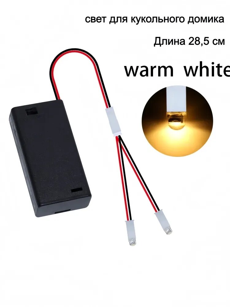 Светодиодная лампа LED для DIY, мини-ночник на батарейке AA (№5), маленькая лампочка для моделей и декора