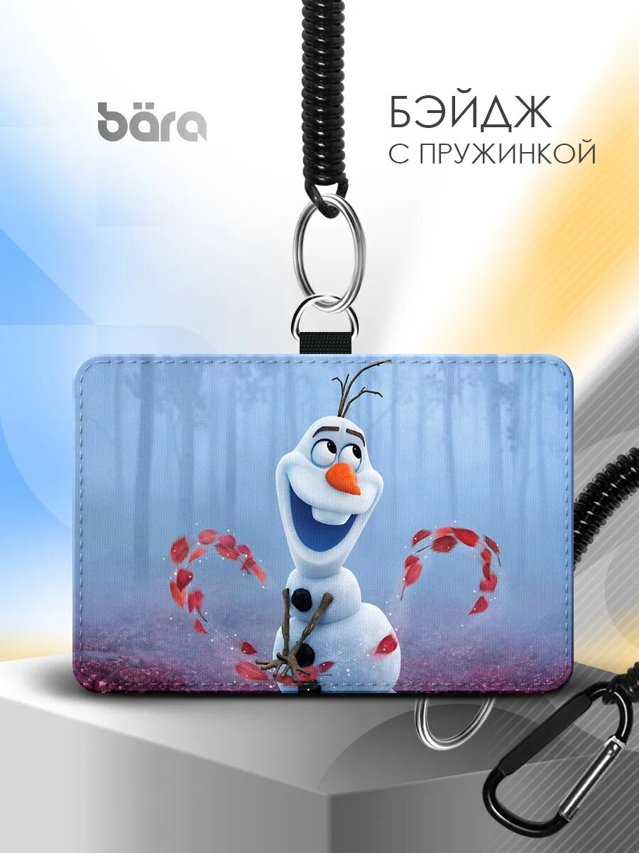 Обложка-карман bara