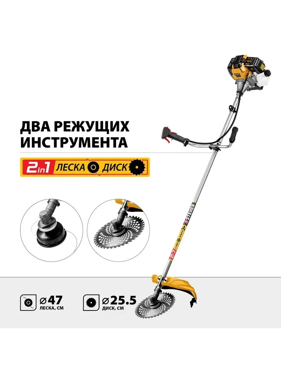 Триммер бензиновый (бензокоса) STEHER BT-2500, леска/диск, 2,5 кВт (3,3 л. с.), 9000 об/мин