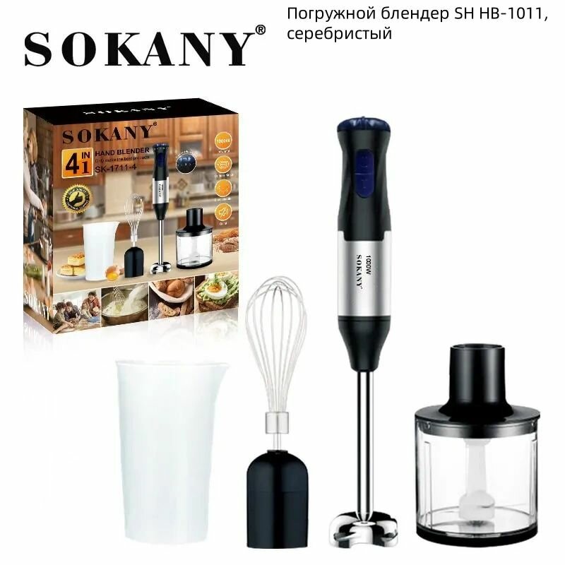 Погружной блендер ZN4aSpdR_2102073032-chy3l_2102073032-chy3lr, серебристый, белый