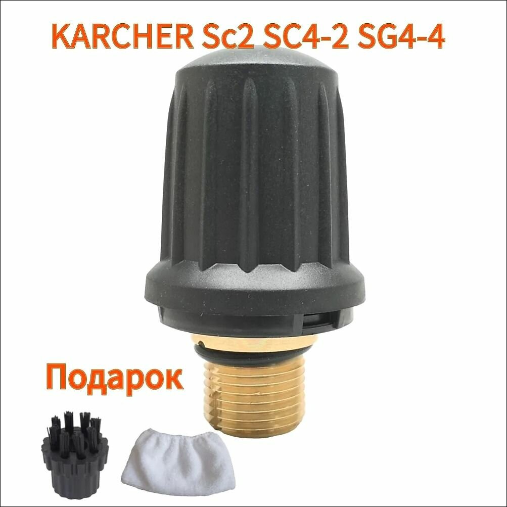 Запчасть к машинке для чистки