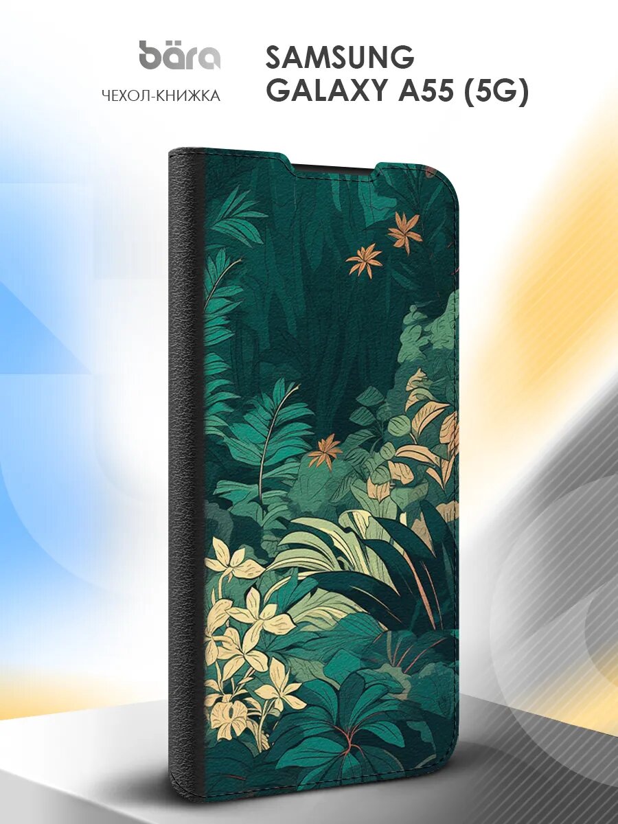 Чехол на Samsung Galaxy A55 (5G) / Самсунг Галакси А55 (5Г) книжка, защитный, черный