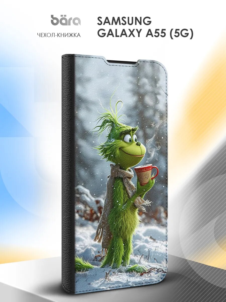 Чехол на Samsung Galaxy A55 (5G) / Самсунг Галакси А55 (5Г) книжка, защитный, черный